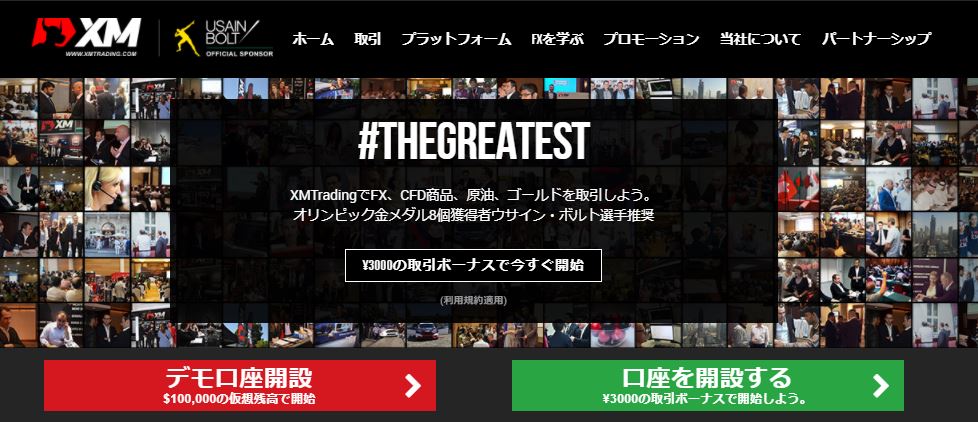 XMの口座開設方法 | MYTRADE